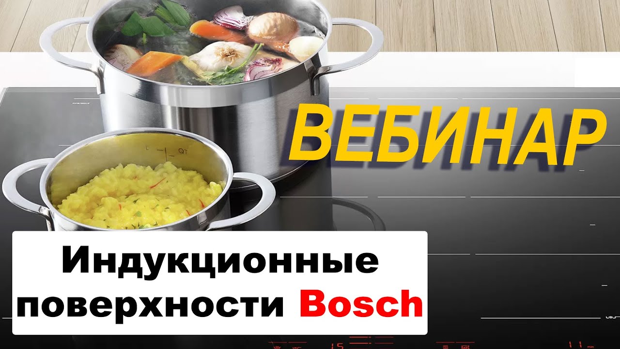 Узнайте, как установить время на электрической плите Bosch | Экспертное ...