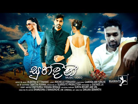 Suhadini | සුහදිනී - Muditha Settinayake ( Official Music Video ) - YouTube