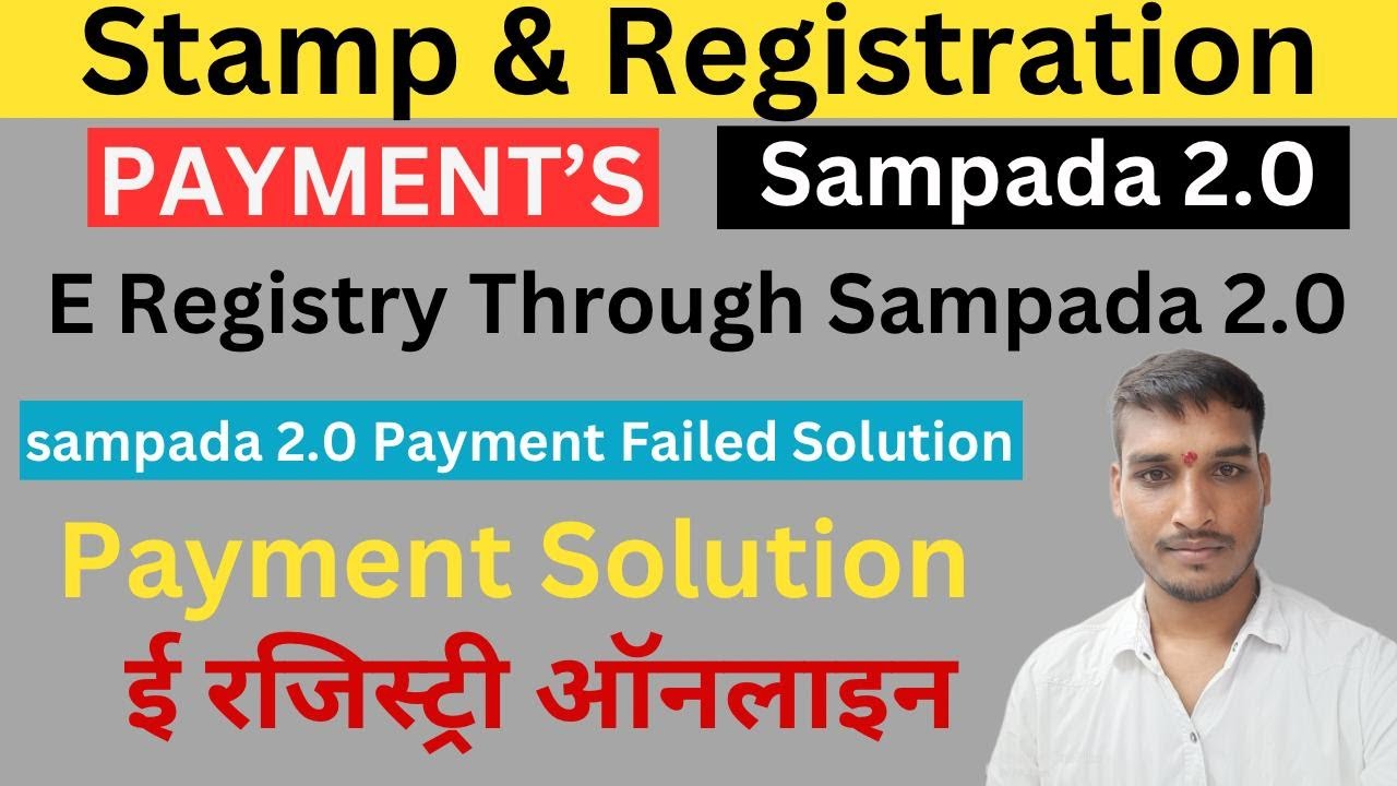 Sampada 2.0 Payment Solution | Sampada 2.0 e registery Process | Sampada 2.0 Payment ...