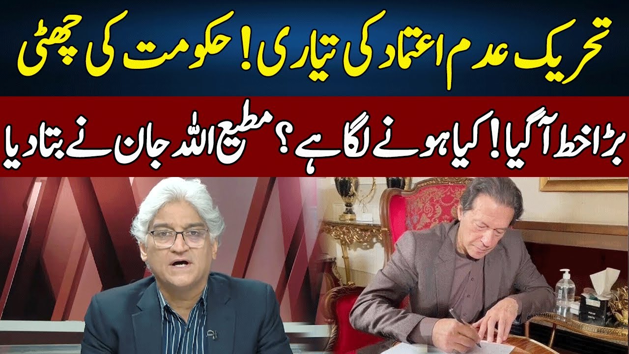 Matiullah Jan Gives Big News | Sahafi With Matiullah Jan | Neo News ...