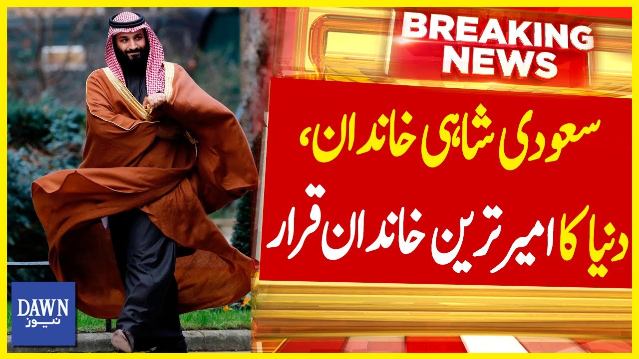 which-saudi-royal-family-was-declared-as-the-richest-most-powerful-in