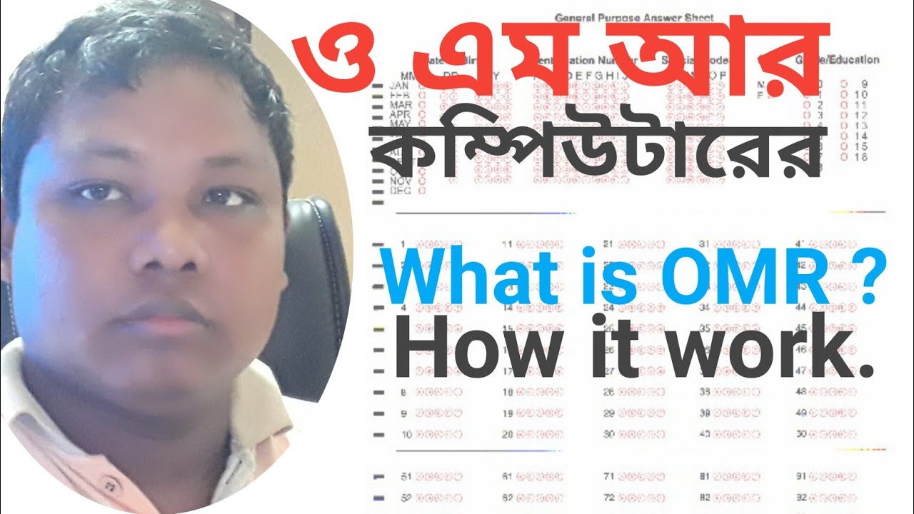 What is OMR . How it work . OMR Bangla . - YouTube