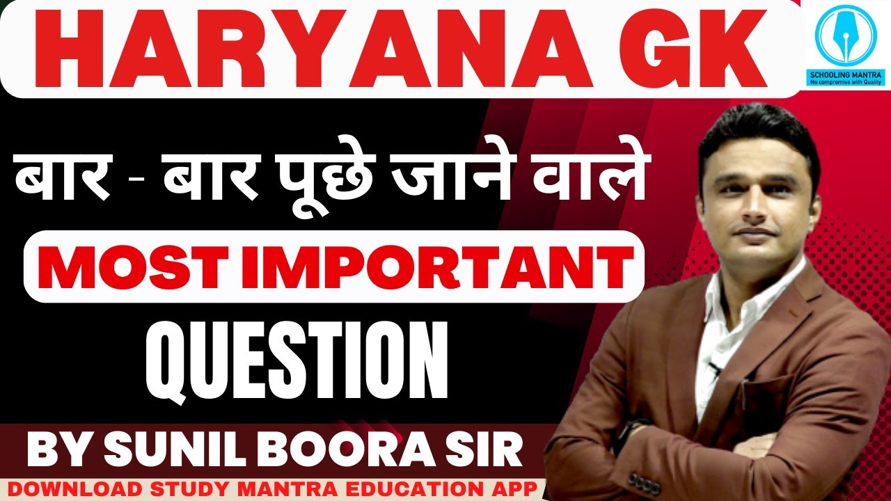 Haryana Gk Repeated Question Haryana Gk Most Important Question By haryana-gk-repeated-question-haryana-gk-most-important-question-by