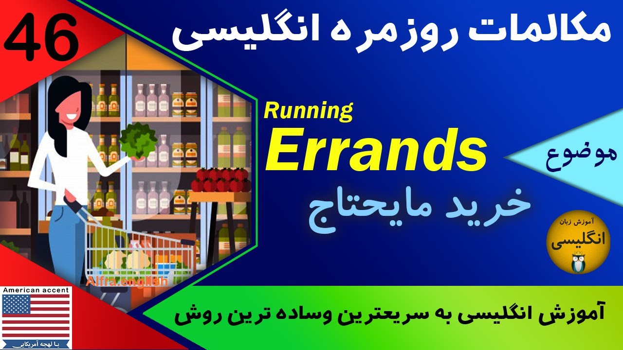 Learning English with daily conversations #51 ( Running errands ) the ...