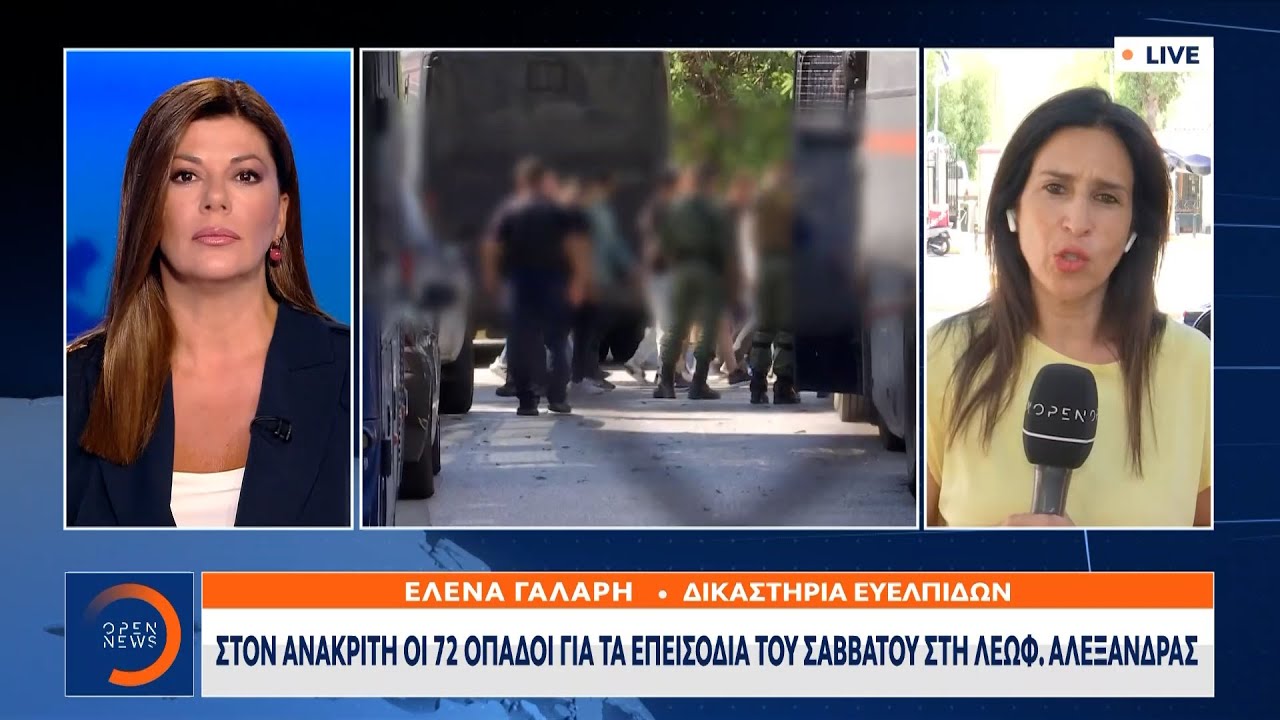 Στον ανακριτή οι 72 οπαδοί για τα επεισόδια του Σαββάτου στη Λεωφόρο ...