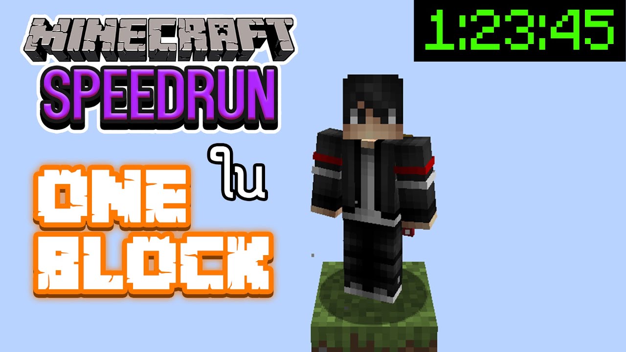 Minecraft One Block จบใน 3 ชั่วโมง (Minecraft Speedrun Challenge) - YouTube