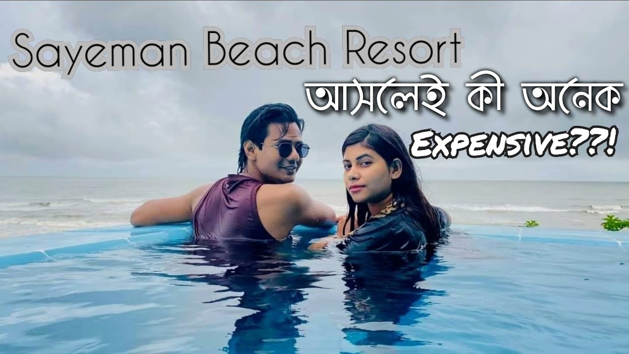 Sayeman Beach Resort Cox's Bazar আসলেই কী অনেক Expensive?! The Best ...