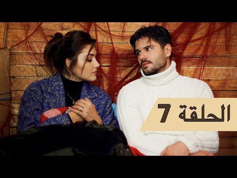 مسلسل اللؤلؤة السوداء الحلقة 7 الخامسة - Siyah İnci