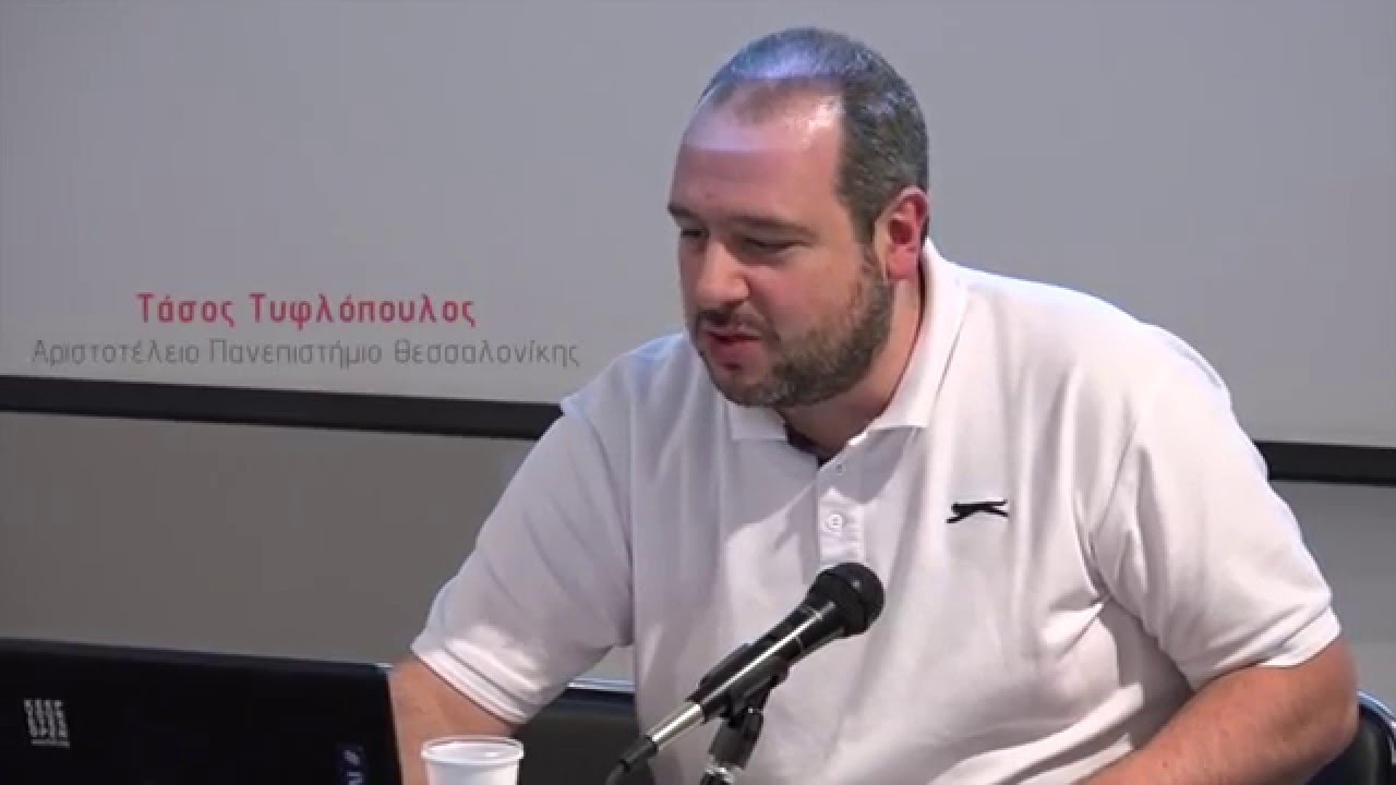 Λογοκρισίες στην Ελλάδα: Το στίγμα του λόγου - Τάσος Τυφλόπουλος - YouTube