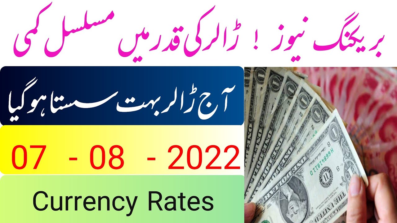 Exchange Rates Today In Pakistan World Currency Rate Dollar Riyal exchange-rates-today-in-pakistan-world-currency-rate-dollar-riyal