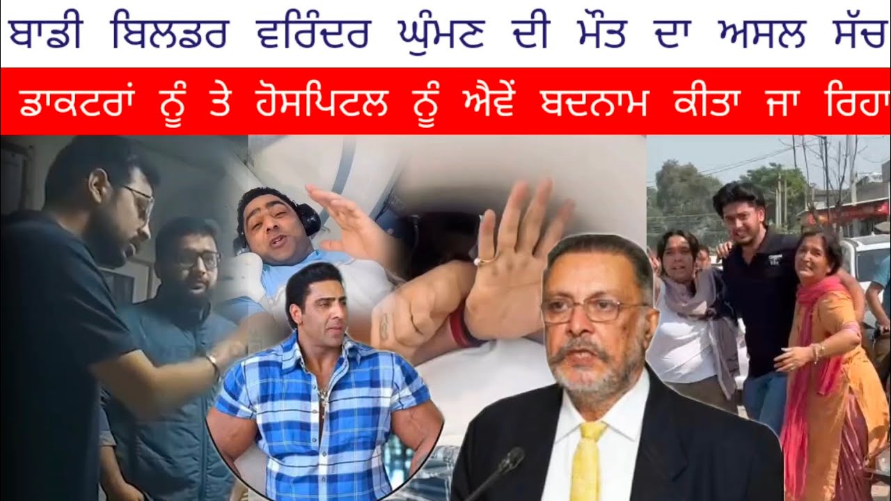 Bodybuilder VARINDER GHUMAN di de/ath da suno sach - YouTube