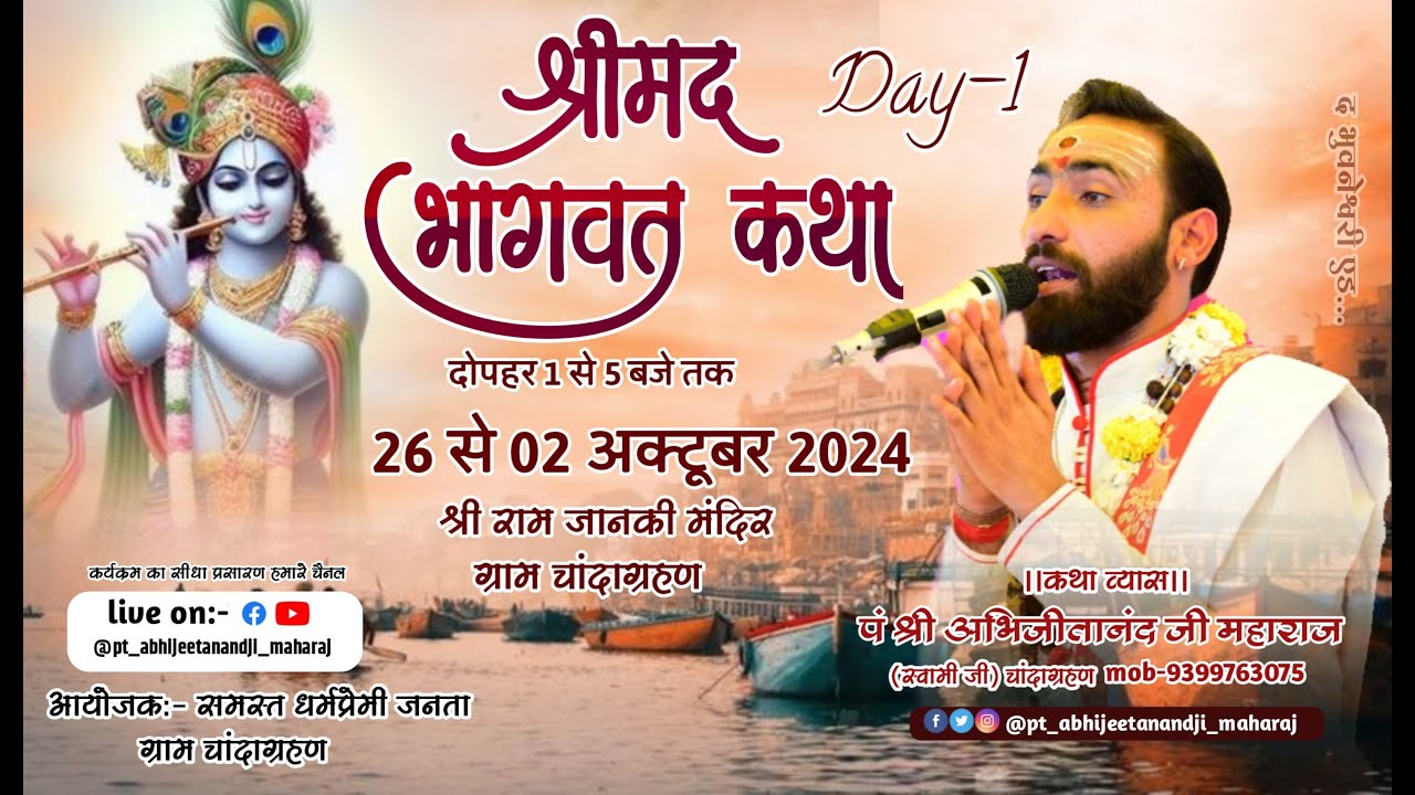 shubham tiwari Live Stream - YouTube