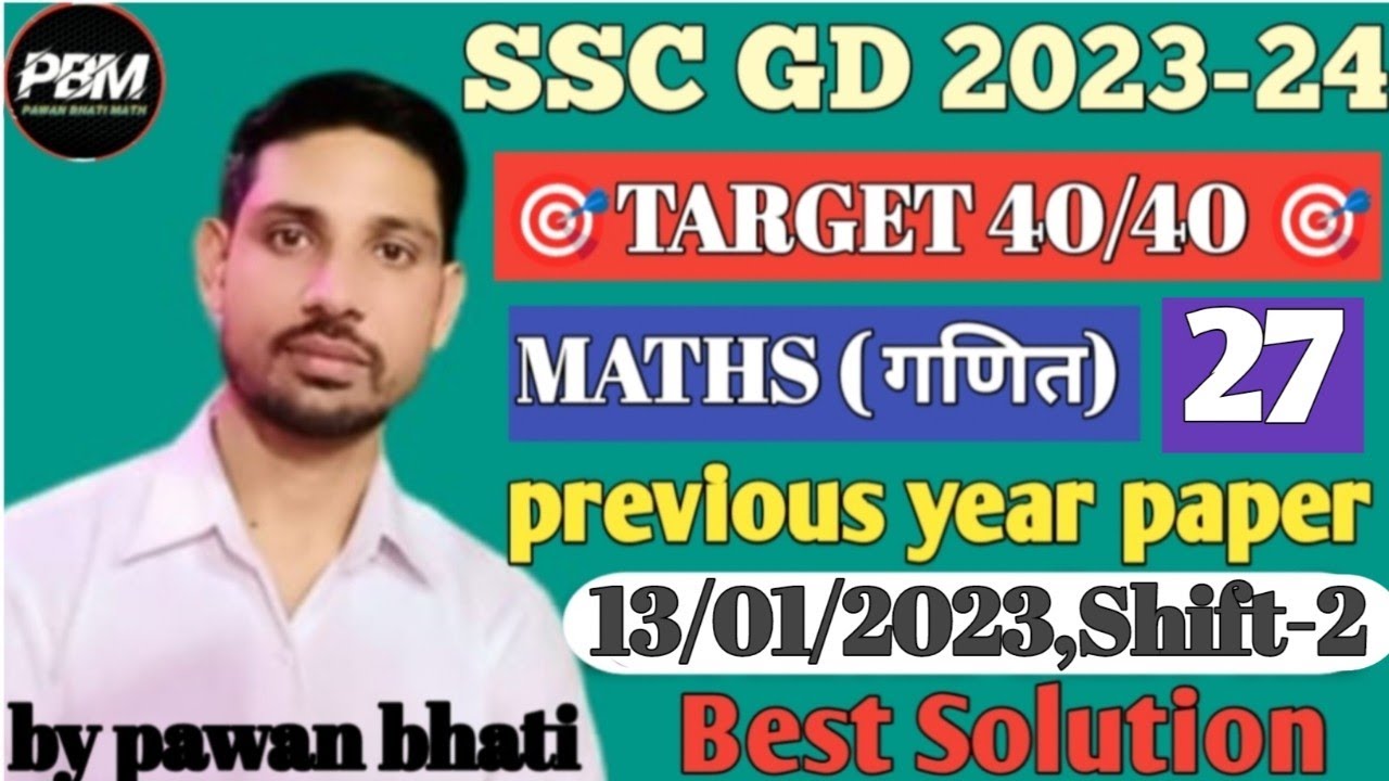 SSC GD 13 Jan.2023 Shift-2st (Previous Year Paper) |SSC GD Math Solution| SSC GD MATH|By Pawan ...