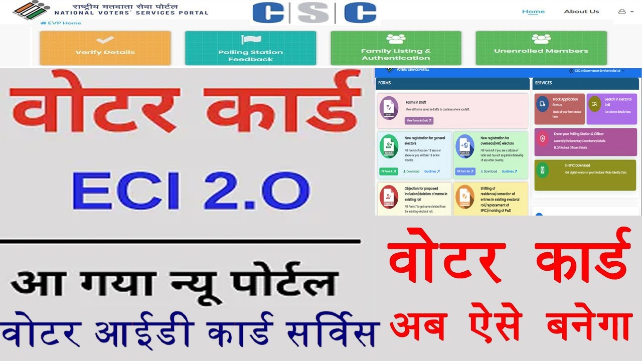 CSC Voter Card Service| CSC से Voter Card Print होना Start - Vle ...