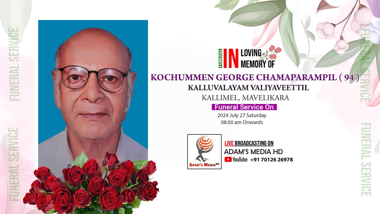KOCHUMMEN GEORGE CHAMAPARAMPIL ( 94 ) || KALLUVALAYAM VALIYAVEETTIL ...