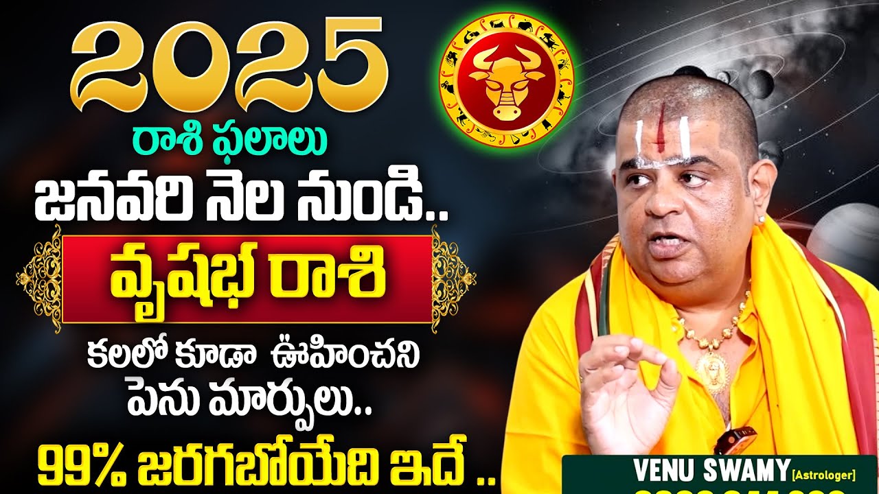 Vrushaba Rasi 2025 Yearly Rasi Phalithalu | Taurus Horoscope ...