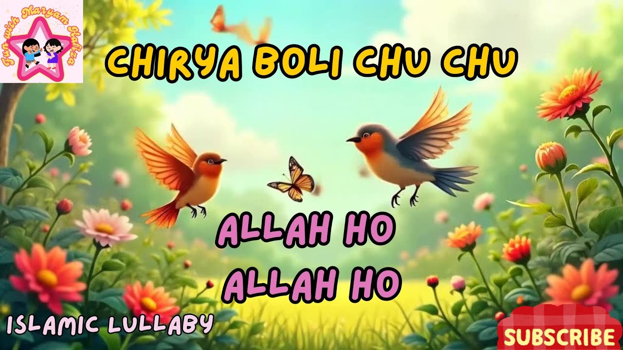 Allah Hoo Allah Hoo (Poem) Chidiya Boli Chu ChuChu TV Nursery Rhymes ...