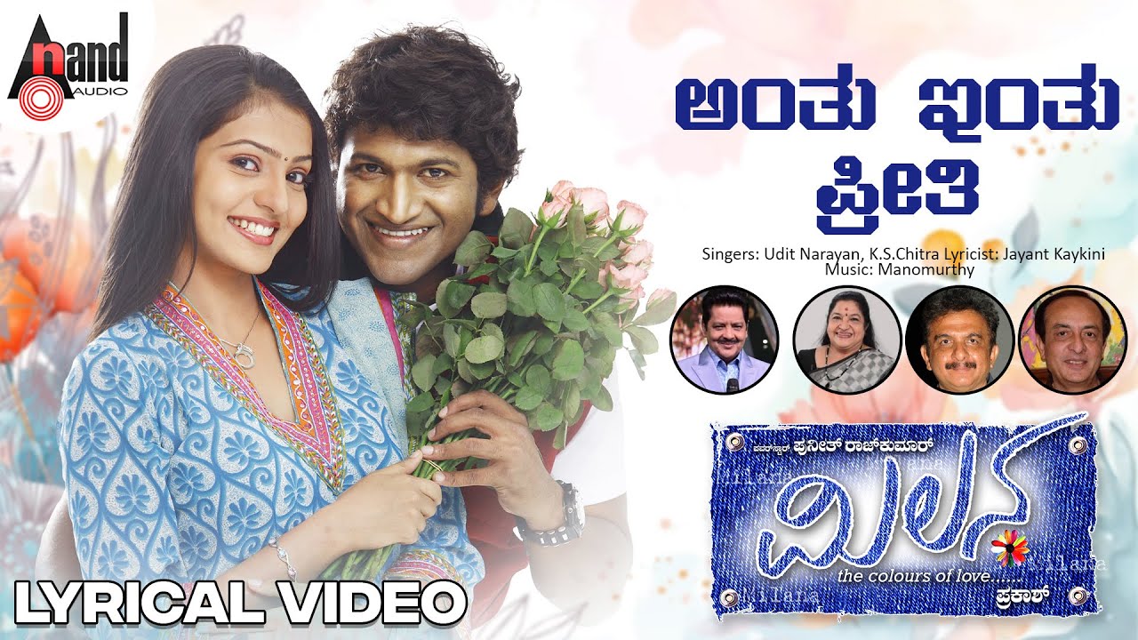 Anthu Inthu Preethi Lyrical Video | Power * Puneeth Rajkumar | Parvathi ...