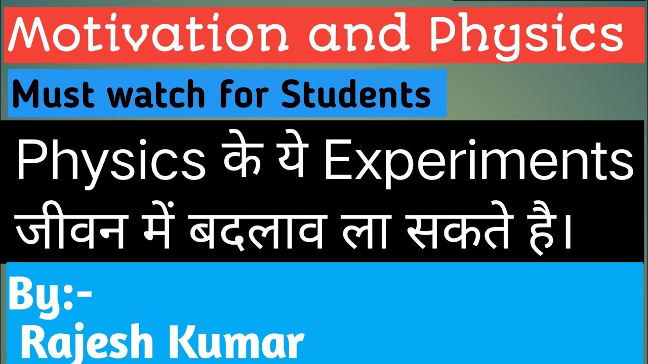 Motivation with Physics #motivation #physics #aim #purposeoflife - YouTube