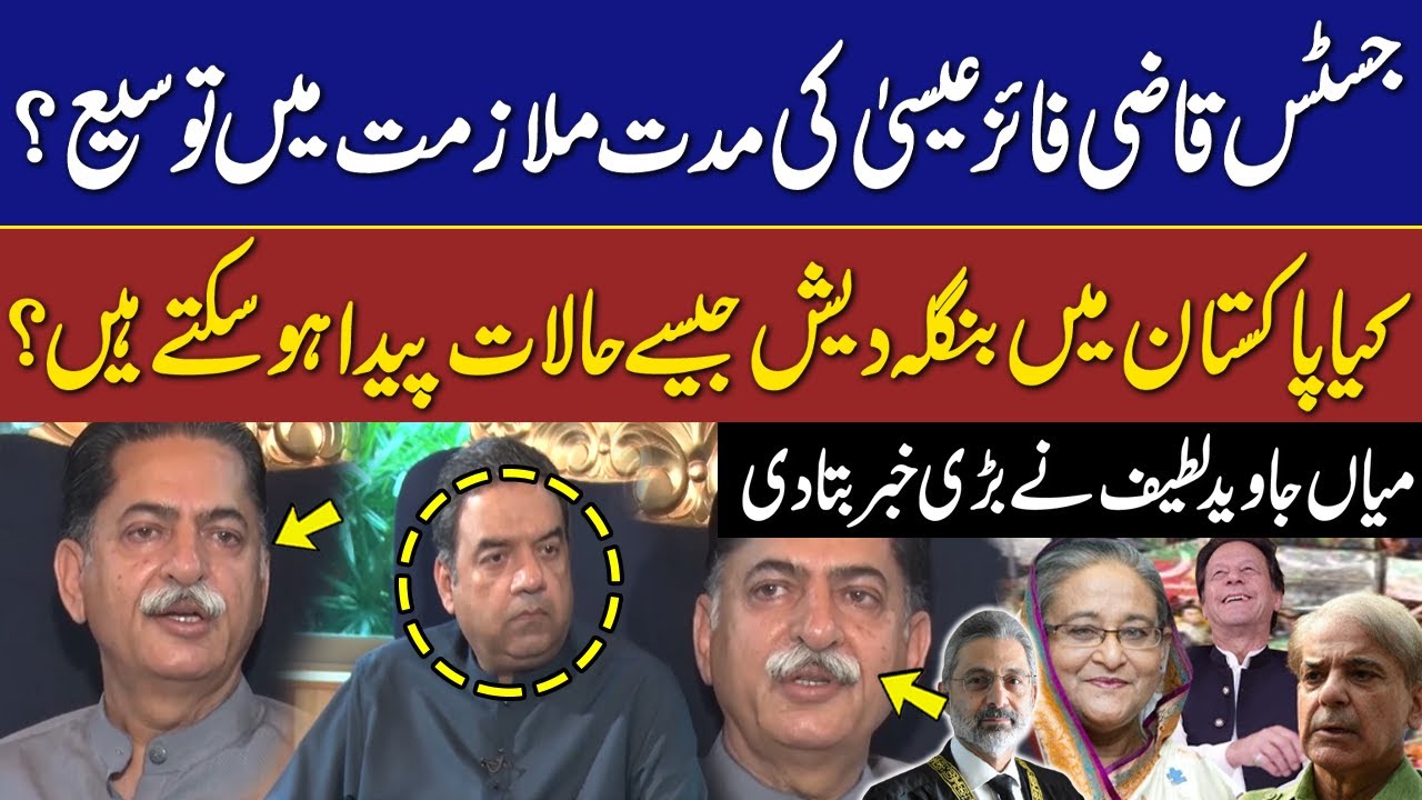 Watch: Chief Justice Extension | Movement Like Bangladesh Protests in ...