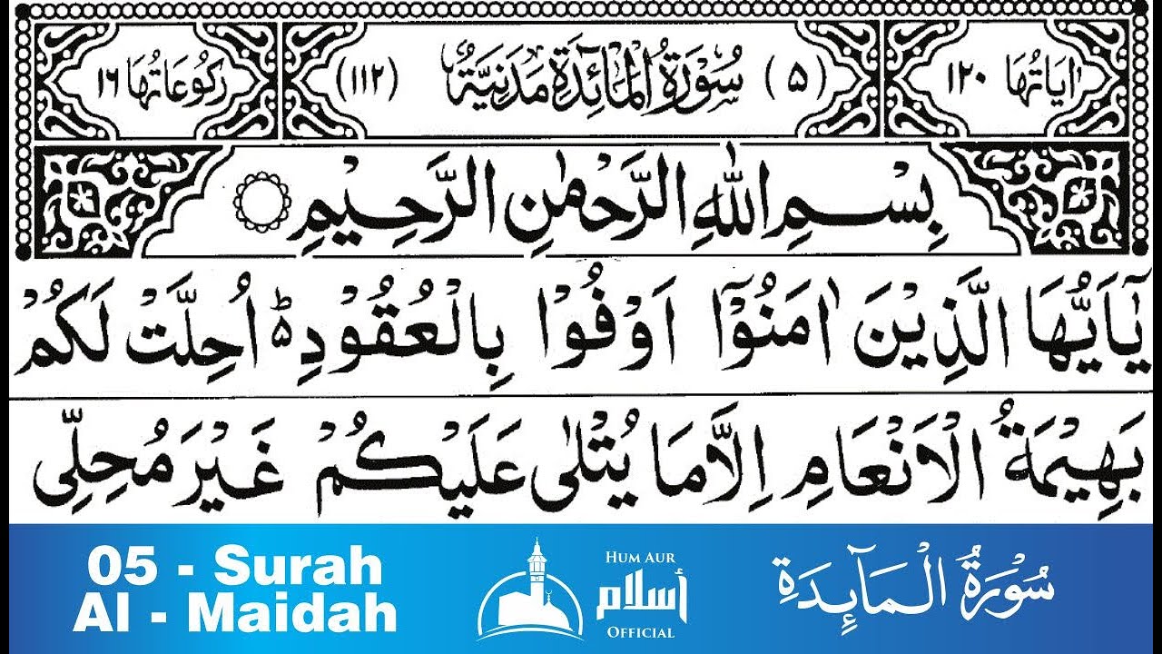 Surah Al Maidah | 5th Surah of Quran with Arabic text | hum aur islam ...