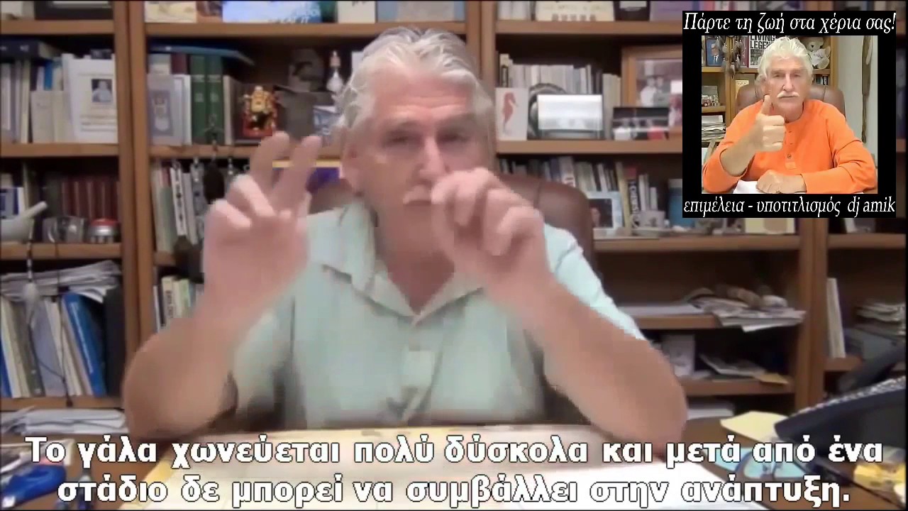 DR. ROBERT MORSE - ΕΝΘΑΡΡΥΝΣΗ ΓΙΑ ΑΛΗΘΕΙΑ & ΑΛΛΑΓΗ - Η ΥΓΕΙΑ ΕΙΝΑΙ ΑΠΛΗ ...
