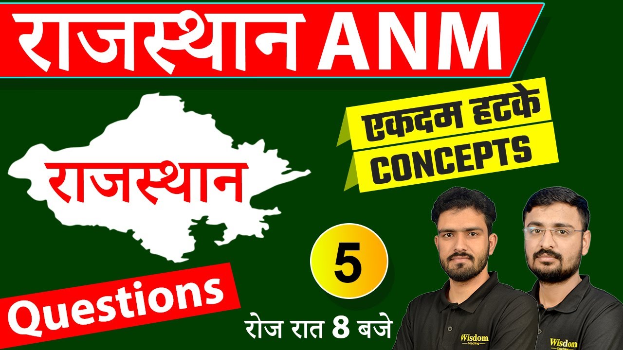 Rajasthan ANM Classes | ANM CLASSES | Rajasthan ANM CLASS | ANM Nursing ...