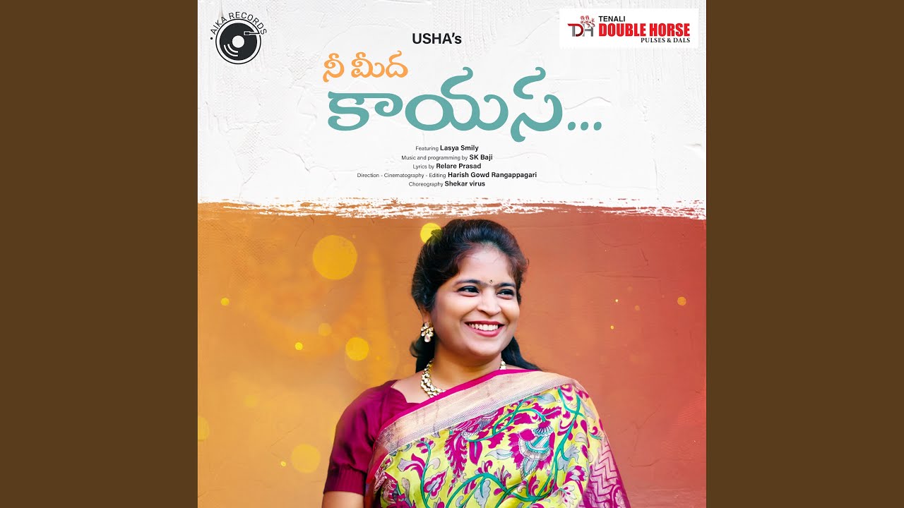 Ne Meeda Kayasa (feat. Lasya Smily) - YouTube