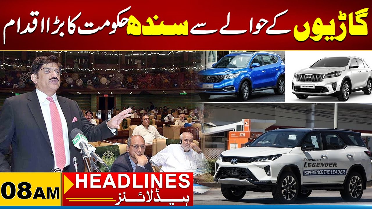 Sindh government's big initiative regarding vehicles | 8am News Headlines | 19 Dec 2024 | City ...
