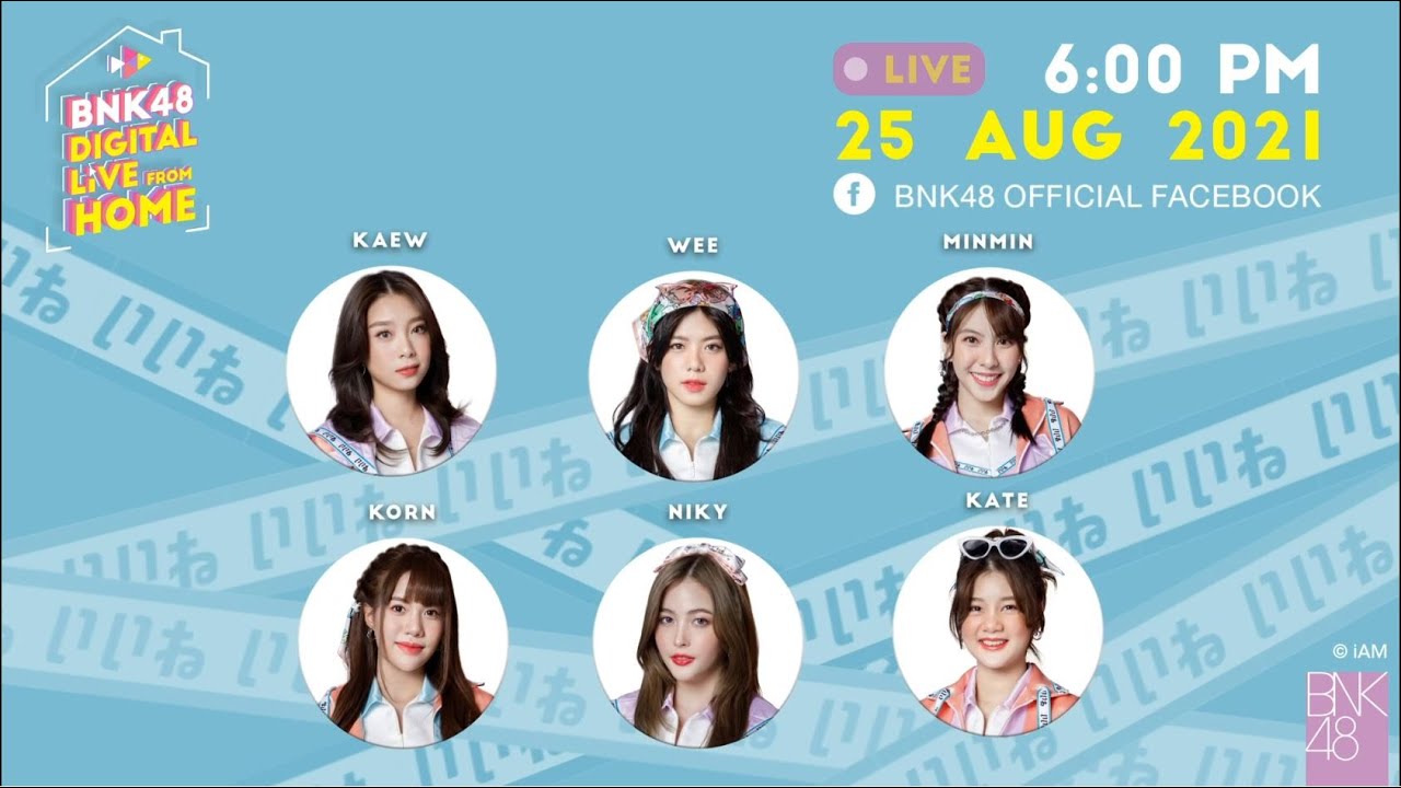 BNK48 DIGITAL LIVE FROM HOME 25 AUGUST 2021 - YouTube