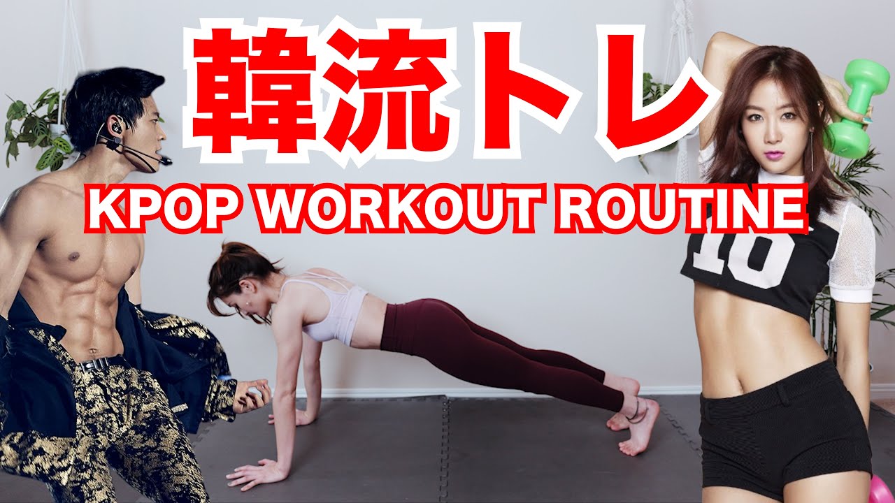 【KPOP IDOLS' WORKOUT ROUTINE】10 MIN FULL BODY SWEAT TRAINING - YouTube