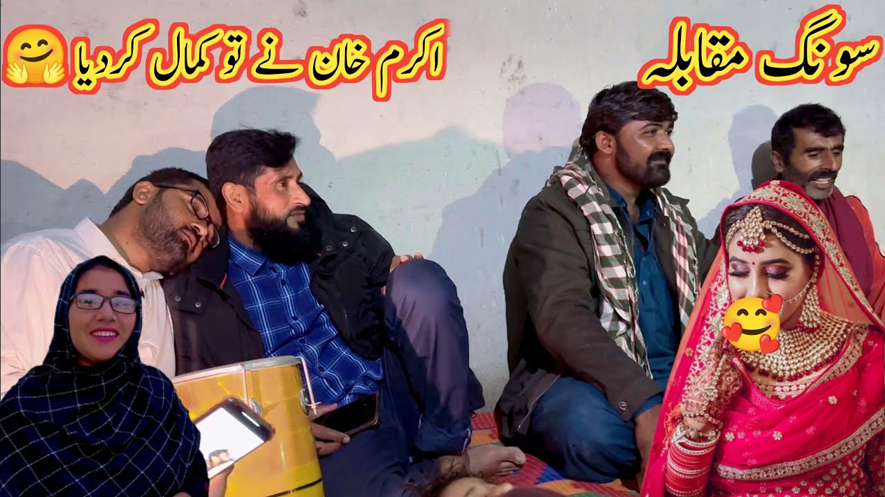 Village Shadi Function Saba Ahmad Vlogs | Akram Khan Vlogs | Altaf Village Food - YouTube