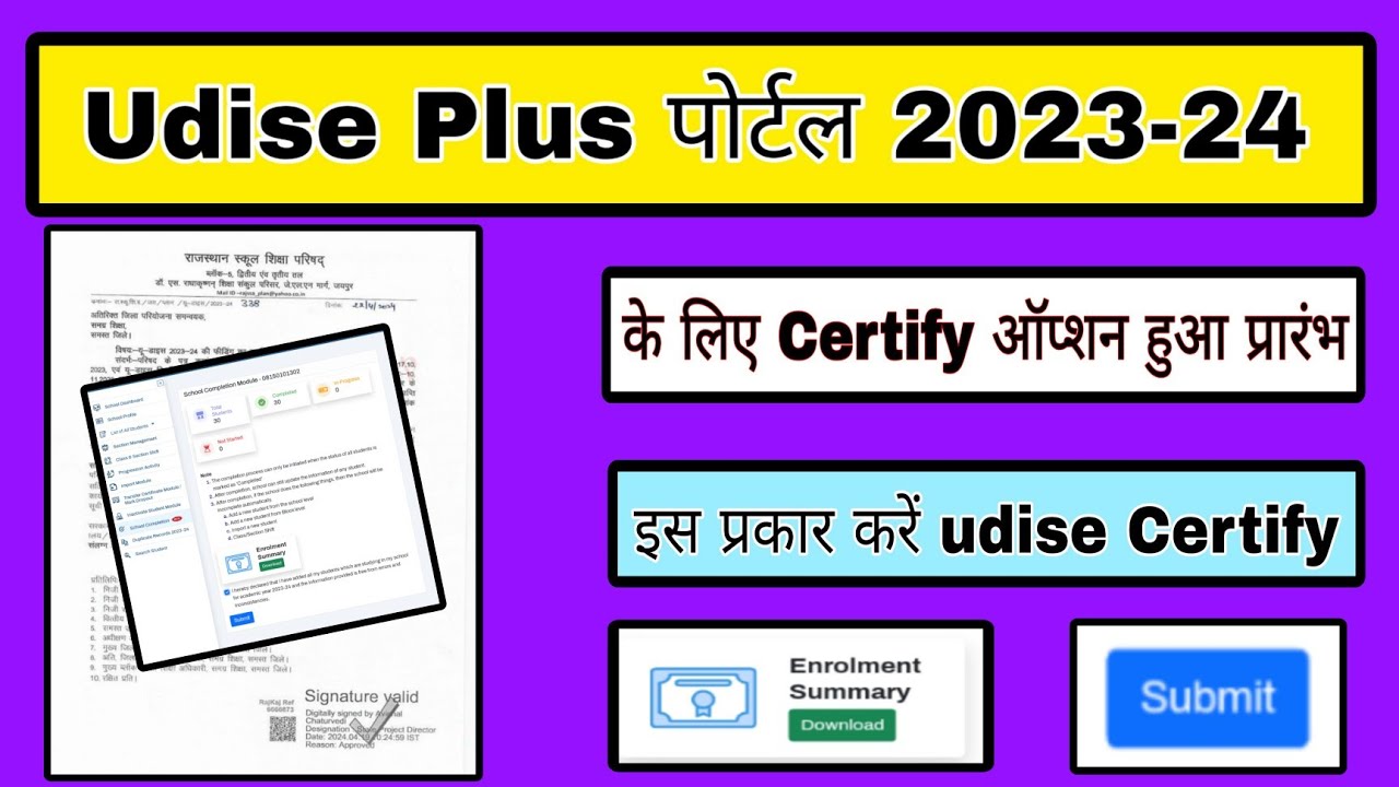 How to certify udise 2023-24, udise Plus ko certify kaise kare, udise ...