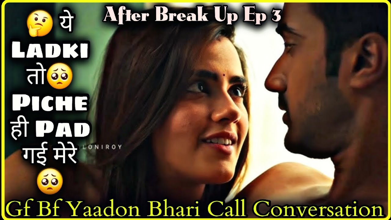 Ye To Piche Hi Pad Gayi || Gf Bf After Break Up Call Conversation ...