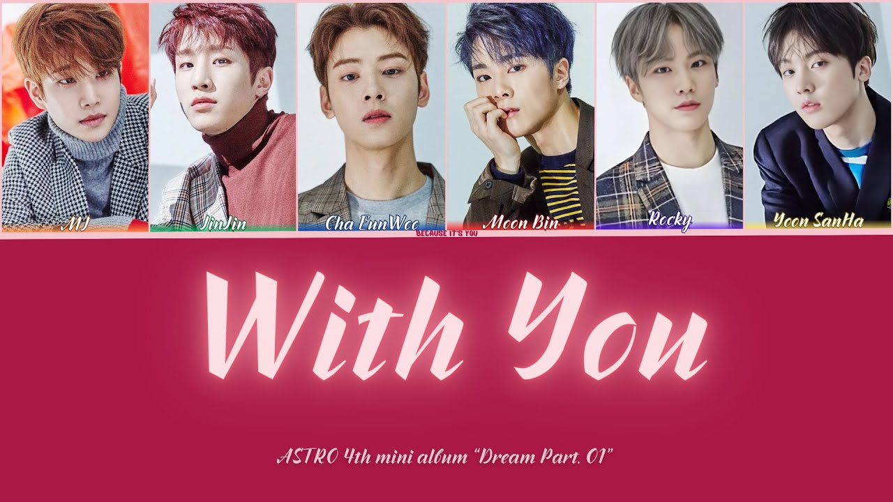 ASTRO (아스트로) - WITH YOU [COLOR CODED LYRICS] [ROM; ENG] - YouTube