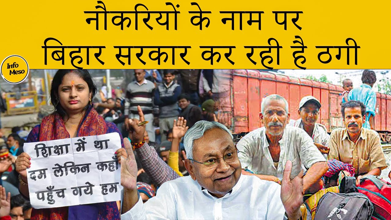 Why is Bihar still in poor condition, and why are most of the youths ...