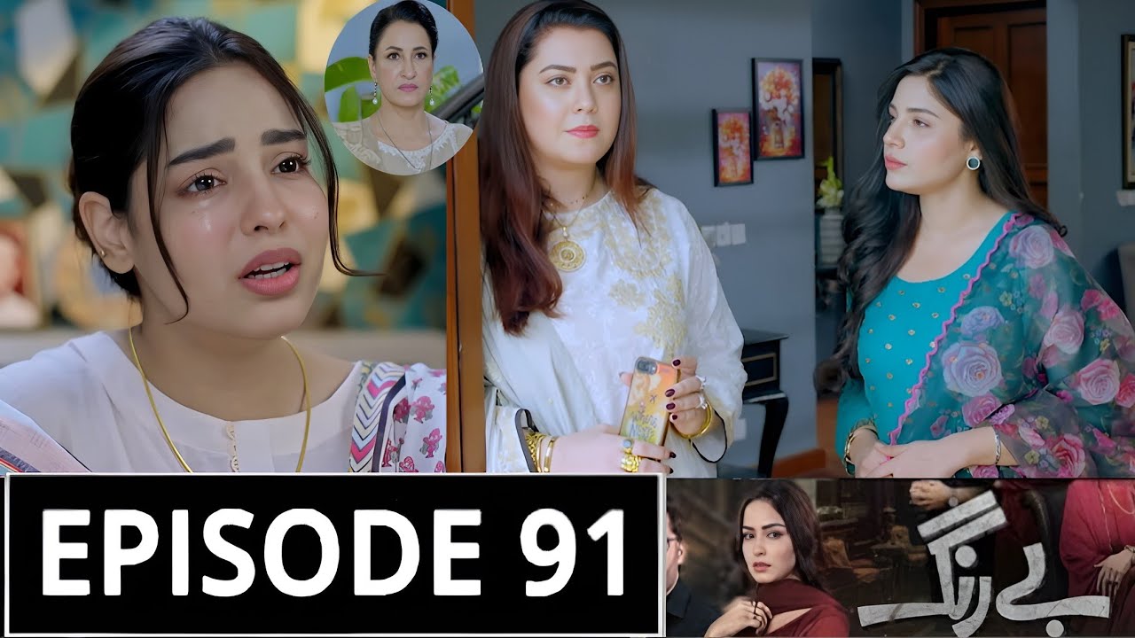 Be Rung Episode 91 Promo - Berung Episode 91 Teaser - Bay Rang Drama ...