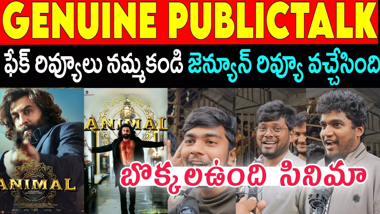 ANIMAL MOVIE GENUINE PUBLIC TALK | ANIMAL MOVIE REVIEW | ANIMAL MOVIE ...