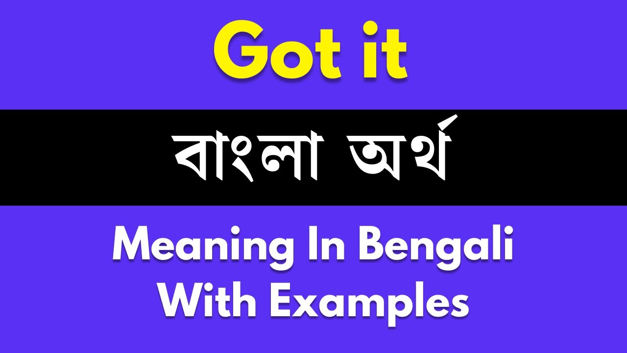 Got It Meaning In Bengali Got It got-it-meaning-in-bengali-got-it