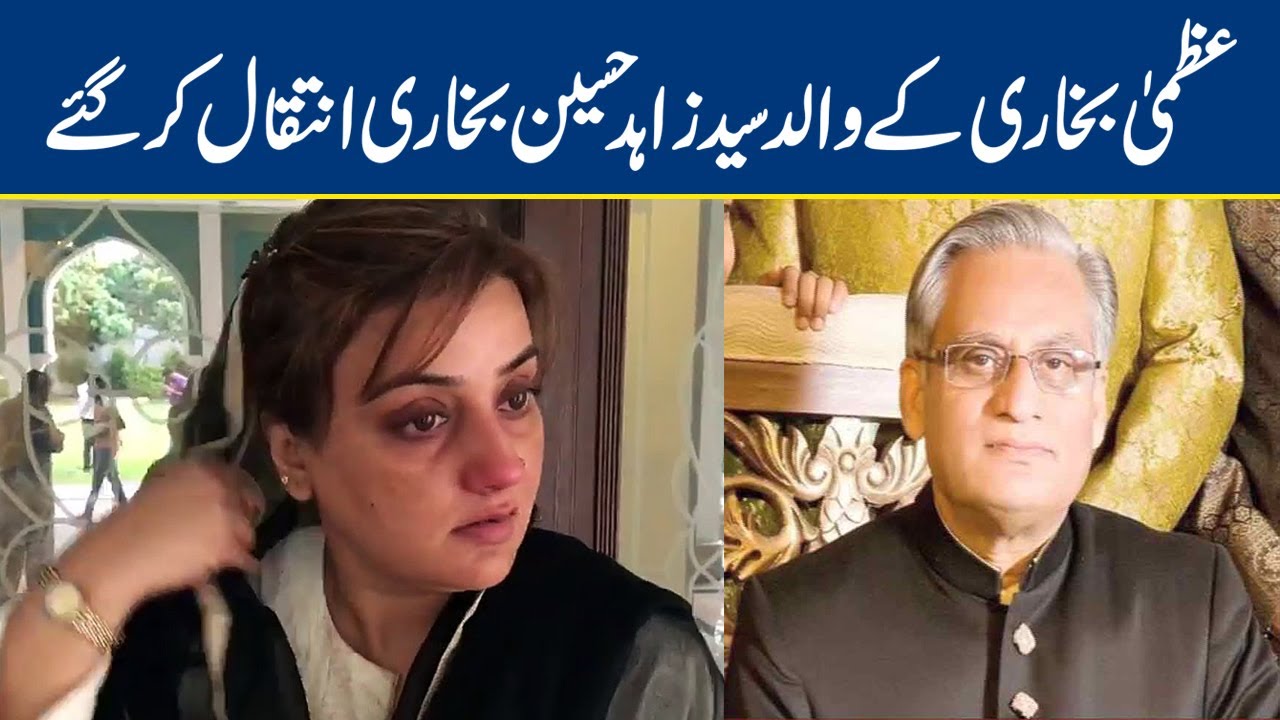 Uzma Bukhari's Father Zahid Hussain Bukhari Passes Away Due to Heart ...
