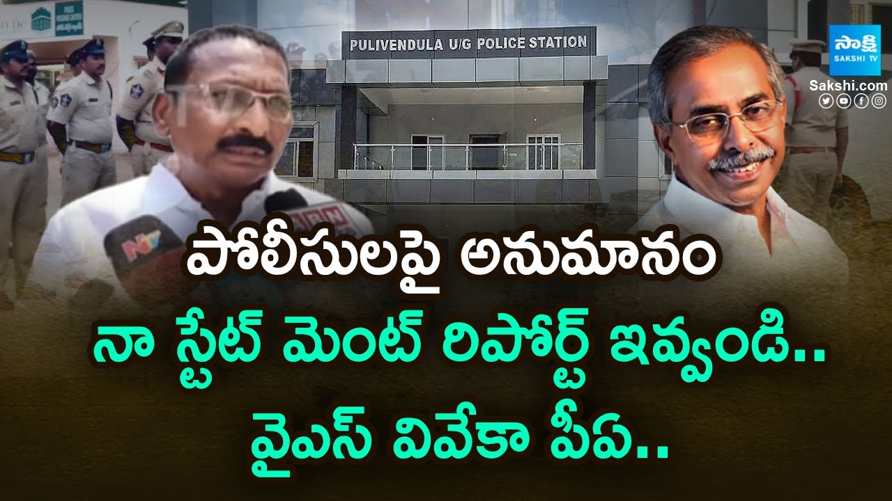 YS Vivekananda Reddy PA Krishna Reddy Sensational Comments On Sunitha ...