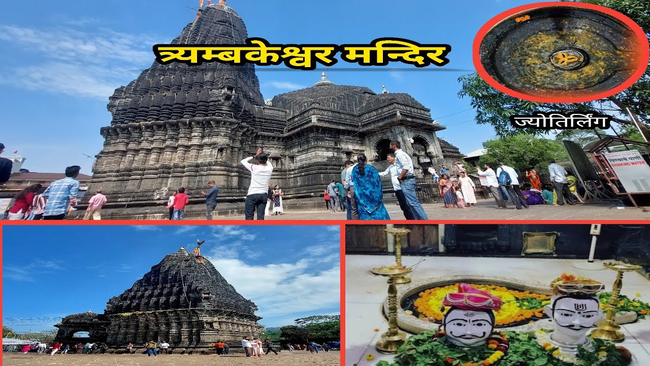 Trimbakeshwar Temple Nashik India | Trimbakeshwar Mahadev Mandir Nashik ...