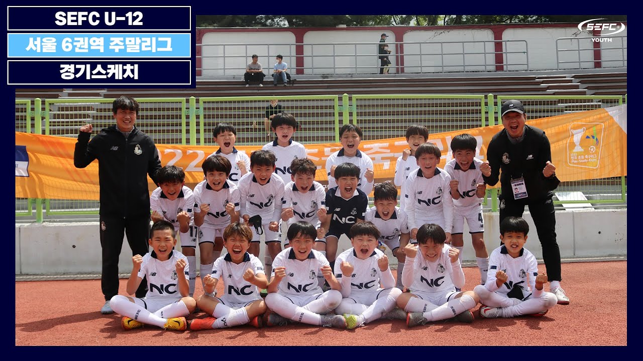 [유소년] U-12 선수들의 첫 승리 현장~! - YouTube