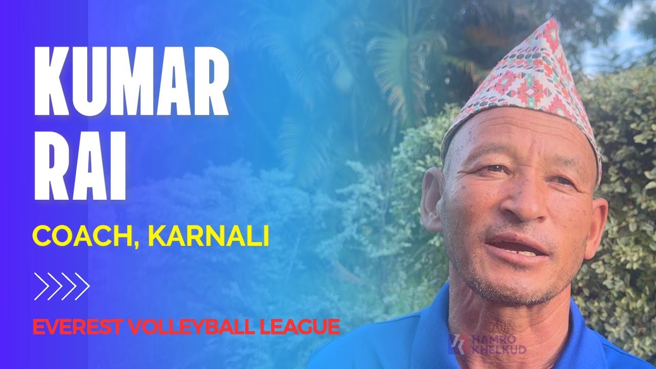 Coach of Karnali Yashvis Kumar Rai ahead of EWVL | कर्णाली यश्विजका प्रशिक्षक कुमार राई - YouTube