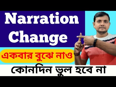 Narration Change | Easy Method With Formula and Chart | সহজে Narration ...