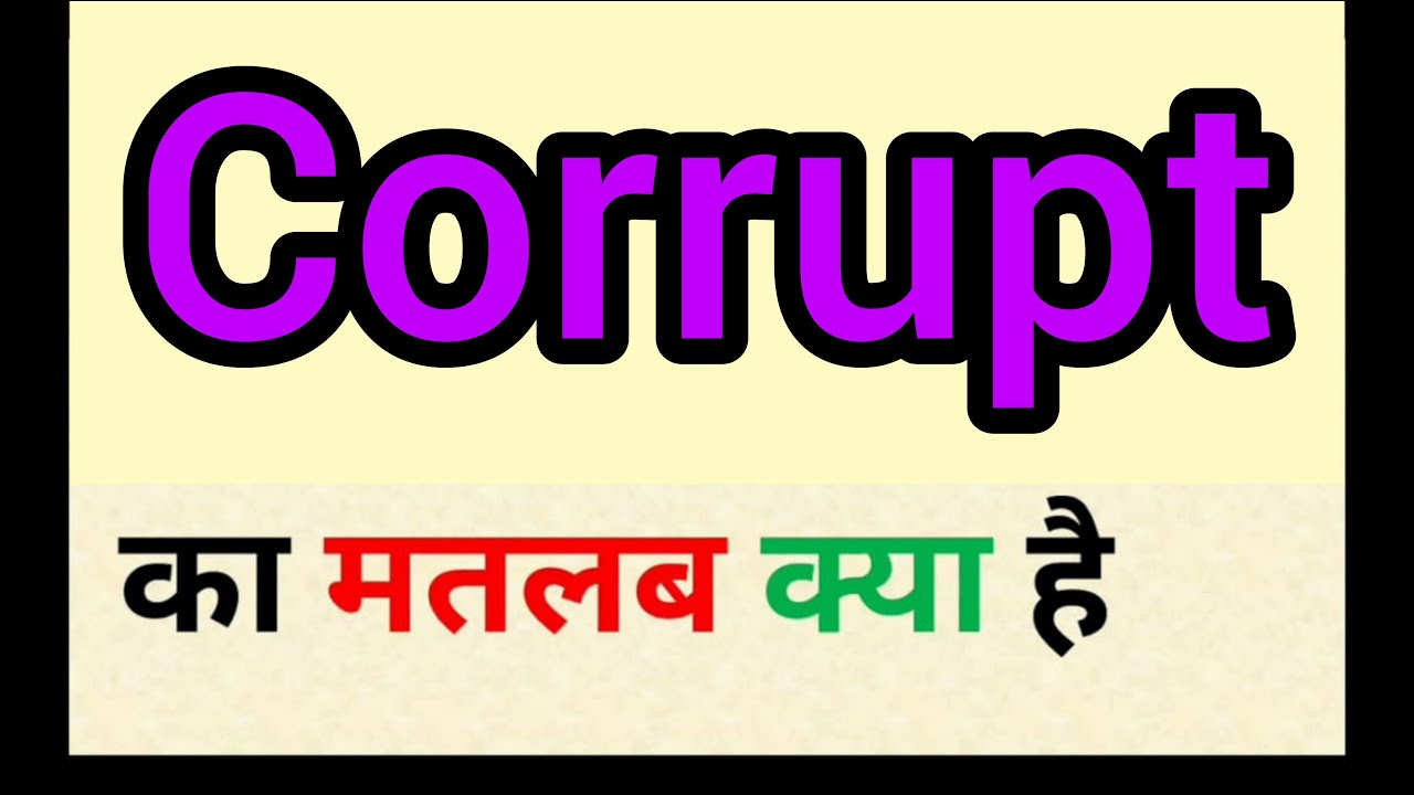 Corrupt Meaning In Hindi Corrupt Ka Matlab Kya Hota Hai Word corrupt-meaning-in-hindi-corrupt-ka-matlab-kya-hota-hai-word