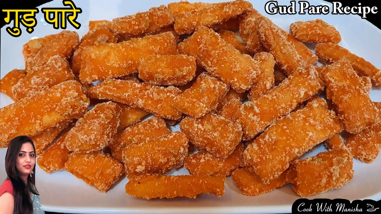दिवाली स्पेशल खस्ता गुड़ पारे | Gur Pare Recipe | Gur Para Recipe ...