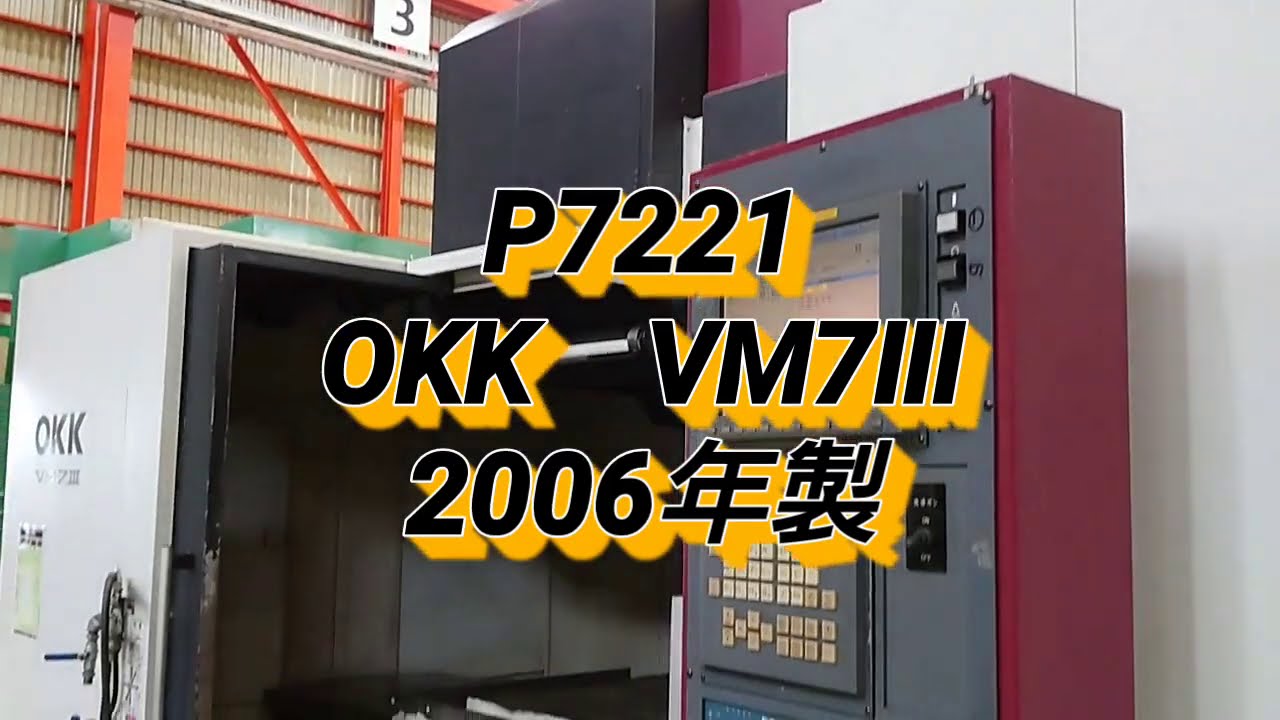 OKK製 立型マシニングセンター VM7Ⅲ 2006年製（P7221） - YouTube
