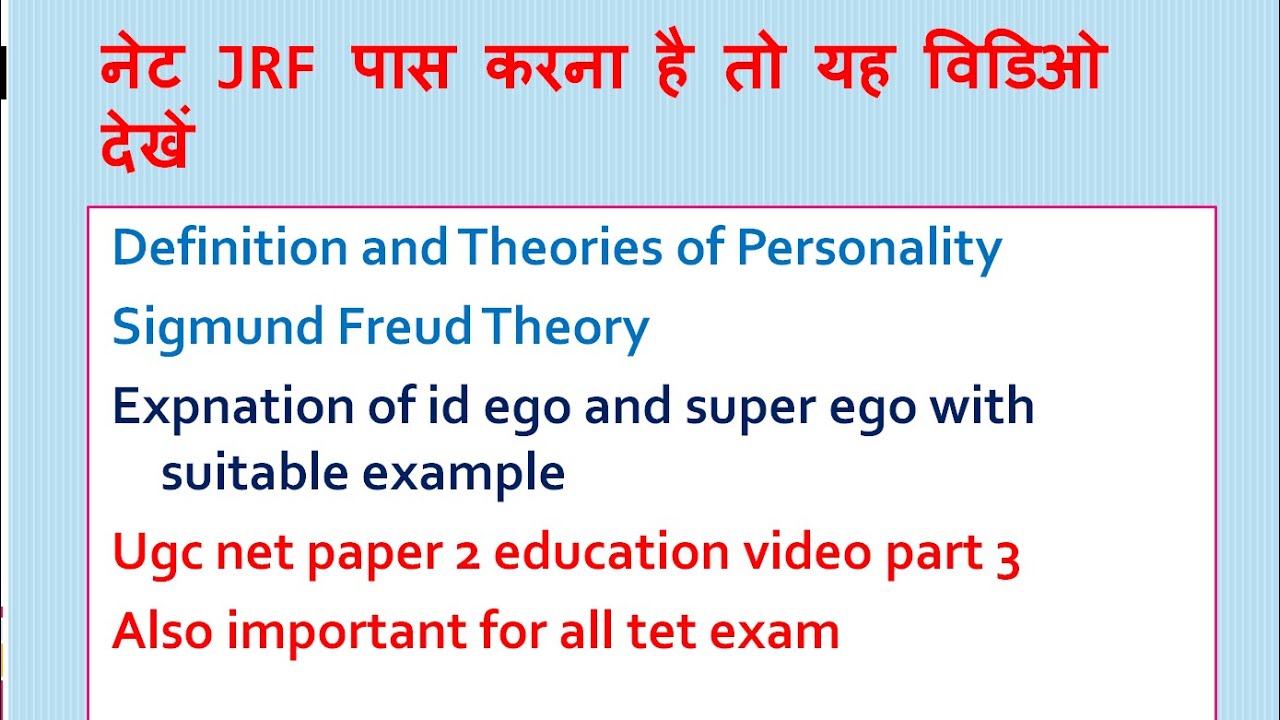 definition of personality and theories of personality freud theory id ...