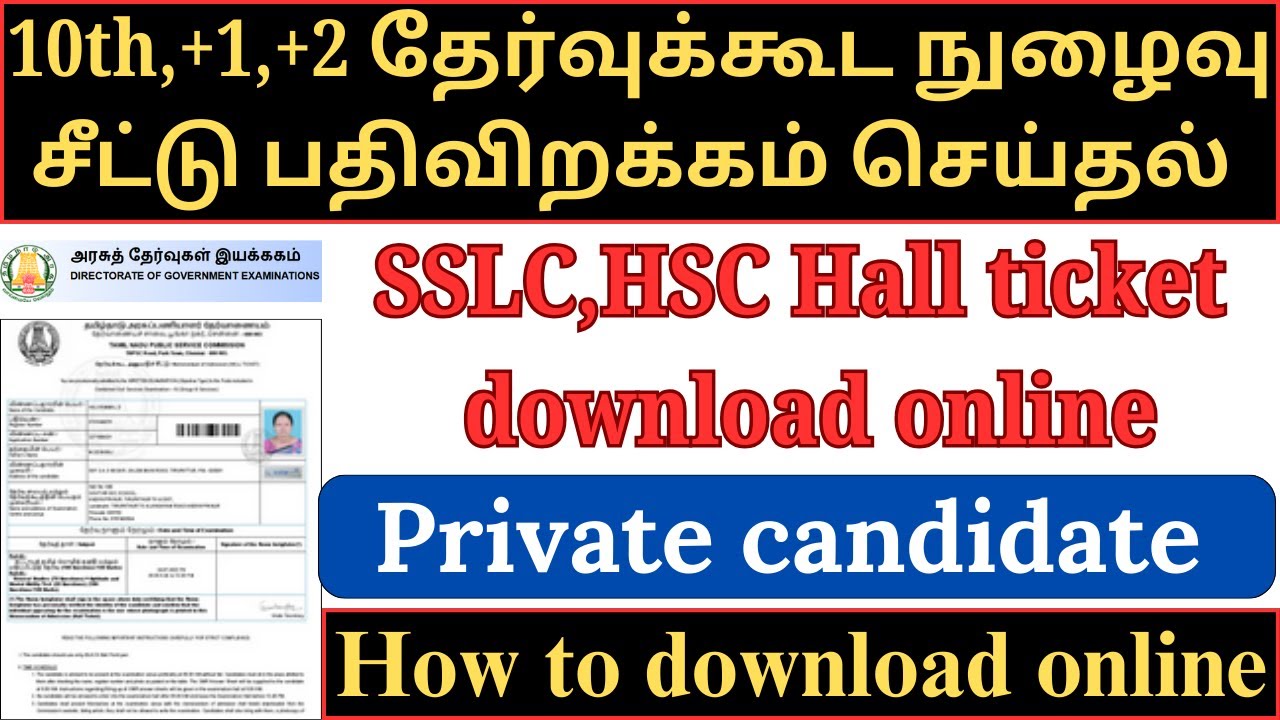 hall ticket download for public exam 2025 | 10th,+1,+2 hall ticket ...